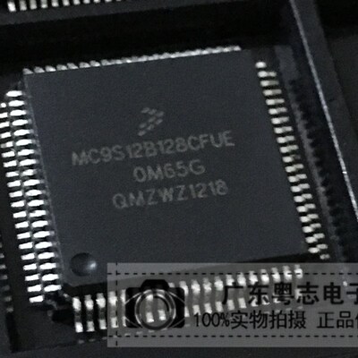 粤志 MC9S12B128CFUE OM65G 全新进口飞思卡尔贴片芯片 实物实拍