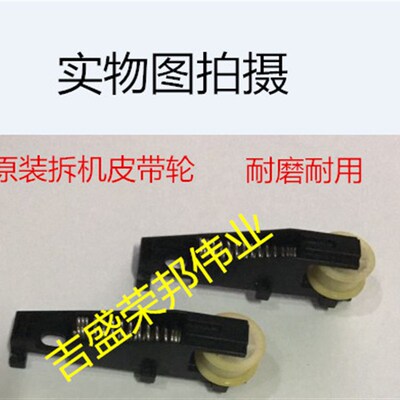 爱普生L301 L303 L310 L211 L360 L351 L358 L551皮带轮 滚轮