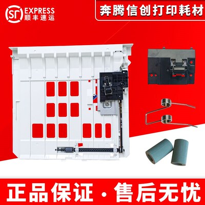 奔图P3017 P3018 P3060 P3308 P3306 P3380 P3022双面器搓纸轮