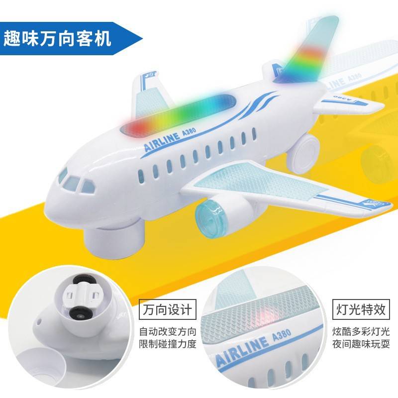 儿童电动万向飞机灯光音乐A380航空客机模型电动玩具夜市地摊