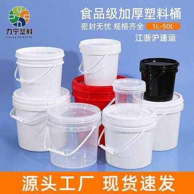 螺旋桶化工10升14L13L塑料桶大水桶加厚小桶带盖子油漆桶原料密封