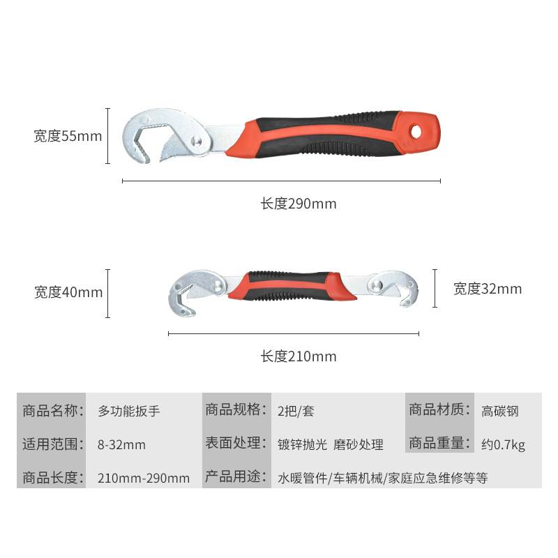 多用万能扳手活动管工具钳子活口板手卫浴活管扳手管钳套装开口