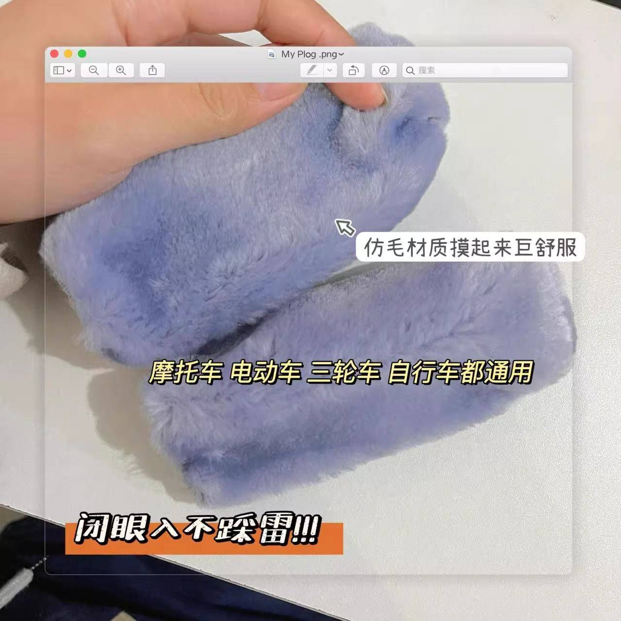 防寒防冻把手套保暖电动车把套三轮通用车把套摩托车毛绒护手秋冬