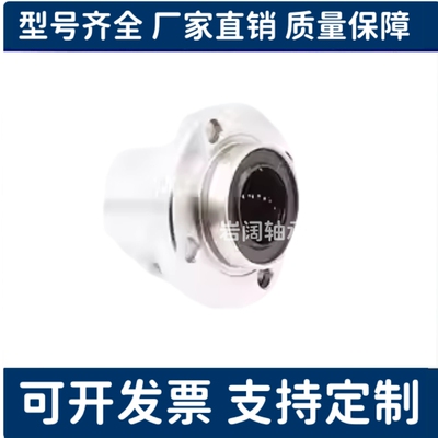 嵌入式法兰单衬型带润滑装置直线轴承LHIFR-MX/LHIFS-MX/LHIFC-MX