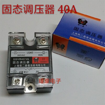 昆二晶固态调压器SSVR40VA 40A 380V