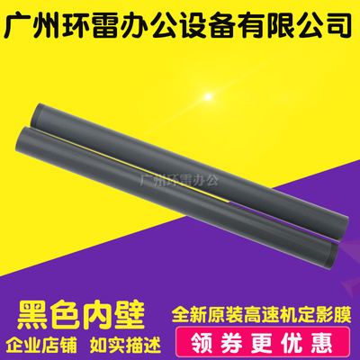 适用原装 HP2055 2035 M401 M425 1536 1020 1606 M202 226定影膜