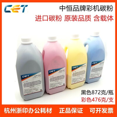 中恒适用夏普C3081RV碳粉C3581 C4081RV C5081DV C6081墨粉瓶装粉