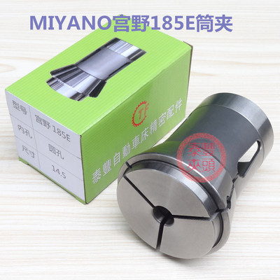 MIYANO宫野185E筒夹夹头 西德INDEX60型液压筒夹 CNC电脑数控车床