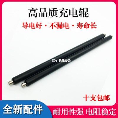 适用HP2612A充电辊 M1005 1010 1020 1018 Q2612A LBP2900 充电棒
