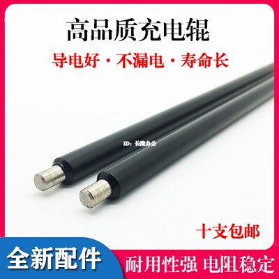 适用CC388A hp p1007 p1008 m1216nfh P1106 m126a M128fp 充电辊