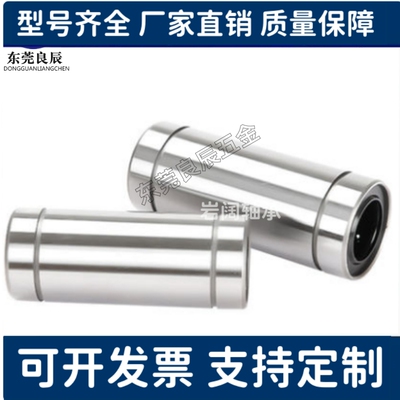 欧标直线轴承LME/KB8 12 16 20 25 30 40 50 60 80UU镀铬空心硬轴