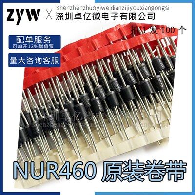 全新原装MUR460 NUR460 P快速快恢复二极管 4A600V DO-27
