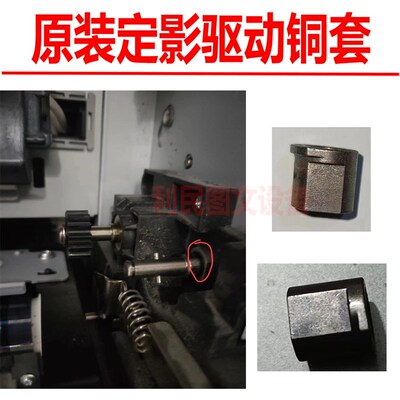 柯美美能达 554e 454eC454C554C364对位铜套定影驱动轴套原装配件