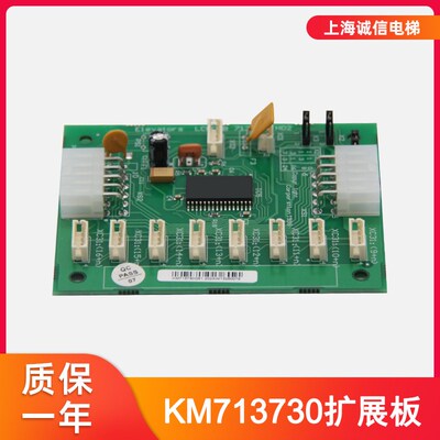 电梯轿厢LCECEB扩展板KM713730G11/G51/G71伺机板全新