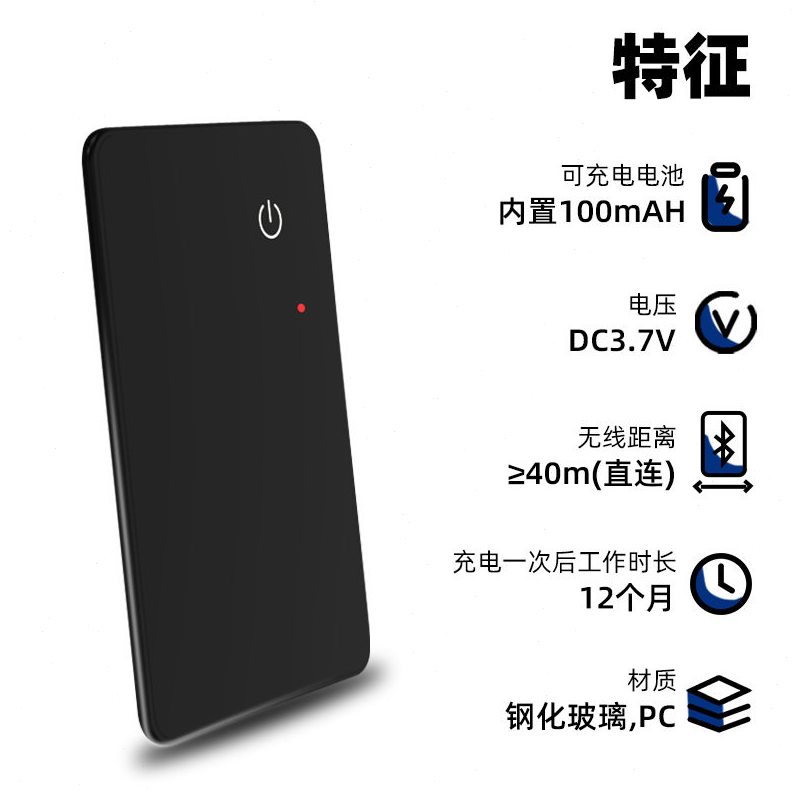 直销厂家iOS专用卡片式防丢器钱包钥匙行李箱包追踪全球定位跟踪M