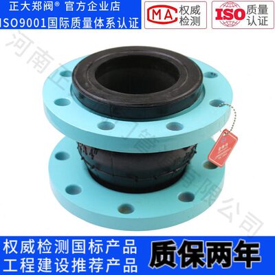 XTQ1RF橡胶软连接标准GB/T26121-2010可曲挠橡胶接头膨胀节