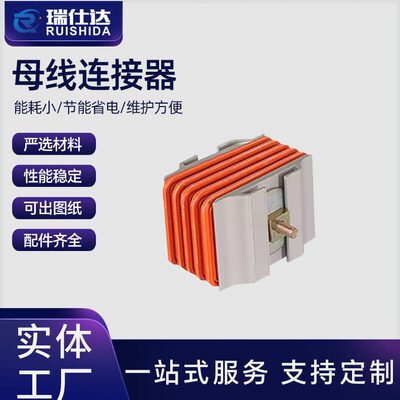 封闭式密集型母线槽低压插接式母线槽配件连接器