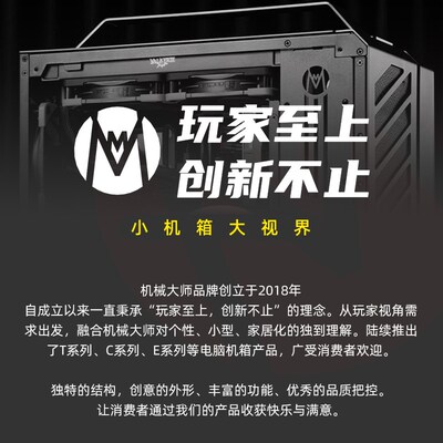 机械大师C28大方糖 matx机箱 电脑机箱台式机全铝主机箱 侧透手提