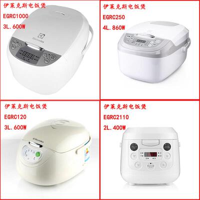 伊莱克斯EGRC120/250/1000/2110/3110/350电饭煲开关不粘内胆配件