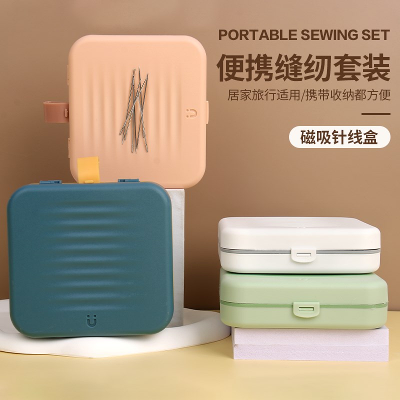 磁吸针线盒家用高质量缝纫diy工具套装便携式宿舍缝补实用针线包