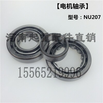 南京锥形电机轴承 NU209/NU208/NU207/NU206/NU211电机窜动轴承