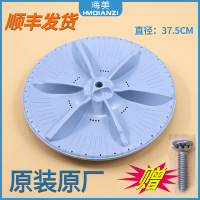 适用小天鹅洗衣机波轮盘转盘底盘TB70-5018G -2088G(S) -2088G(H)