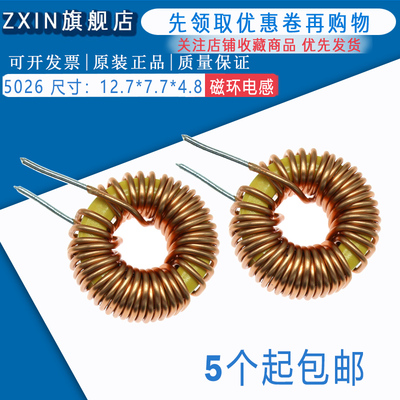 环形电感器33/100/47/470UH 68UH 22 220/330UH 3A 6A 磁环