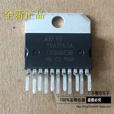 粤志电子 TDA7265A 全新原装 音响功放芯片 实物实拍 假一赔十