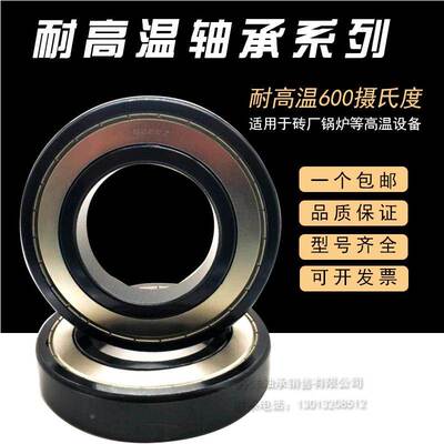 丹洋哈尔滨 耐高温轴承 6417 6418 6419 6420ZZ
