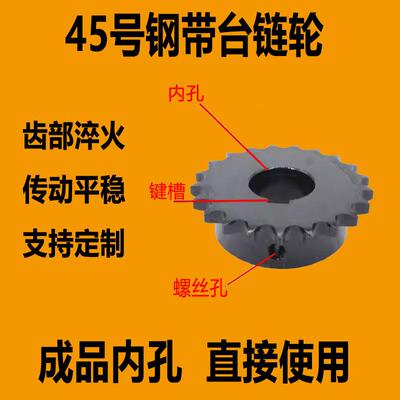 3分2分4分5分链轮齿轮配件大全工业链轮04C06B08B10A12A链轮定制