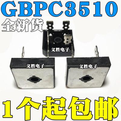全新原装 桥式整流器 GBPC3510 方桥 1000V35A 大电流 整流桥桥堆