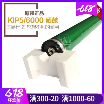 原装 奇普KIP7000 7700 7900 7770 7970 3100 7100 7170硒鼓 鼓芯