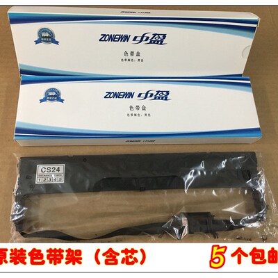 原装STAR 中盈NX500T F/NX510 NX530 NX500K NX780色带架 CS24II