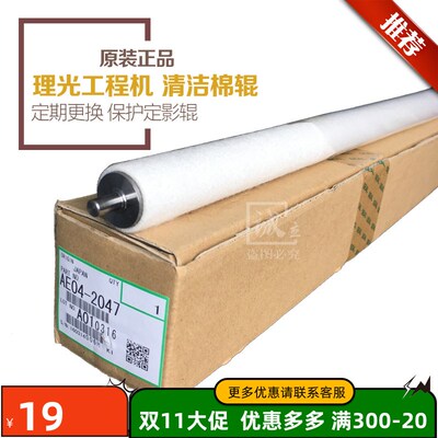 理光240w 241 3600 2400 2401 3601 7040 7050定影清洁毛辊海棉辊