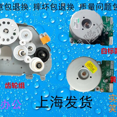 包邮夏普AR 2048 2348 2648  3148 S201 S261齿轮组 主电机