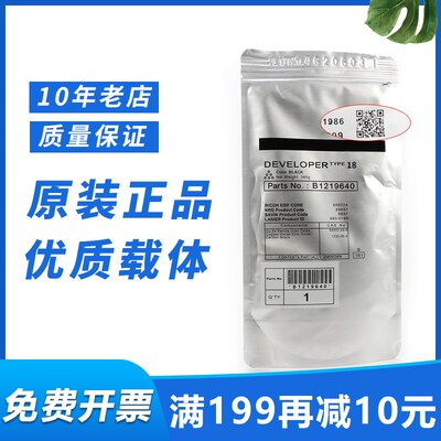原装理光18号载体 B0039640 AF1045 1035铁粉3500 4500显影剂