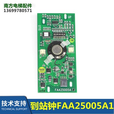 电梯外呼方向到站灯FAA25005A1/FAA610DD1全新现货