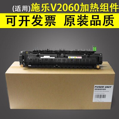 适用 富士施乐DocuCentre-V2060 1060 3060 3065加热组件 加热器