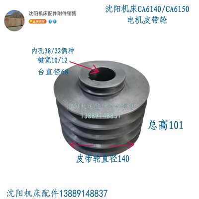 沈阳机床CA6140A CA6150B原厂电机皮带轮 15019B车床皮带轮