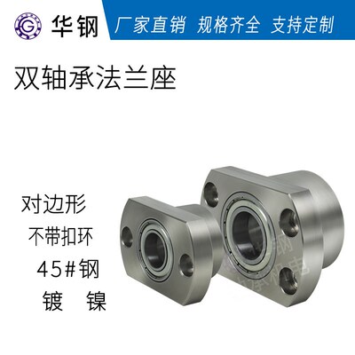 BGCC BFR82轴承座组件固定支撑座丝杆光轴专用高速旋转轴承座KHD