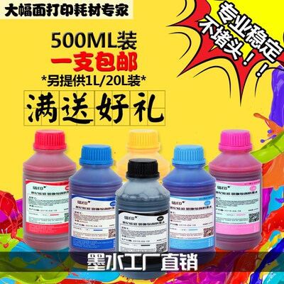 信印适用Epson R270/290/295/390/590/690/615/695/1410墨水500ml