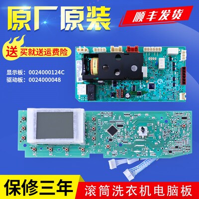 海尔洗衣机配件XQG60-QZ1286 -QZ1281 -QZ1481电脑板电源显示主板