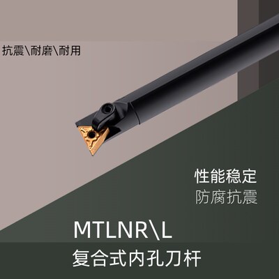 数控刀杆S16Q-MTLNR16复合式内孔镗刀压板式数控车床车刀杆