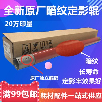 原装富士施乐三代机C2200 3370定影上辊C3300 3305加热辊2250上棍