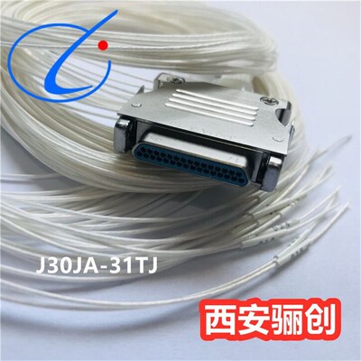 J30JA快锁连接器J30JA-31TJ-30cm  J30JA-31ZKP44-30cm插头插座