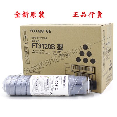 原装方正 FT3120S型 3120 3127 墨粉粉仓碳粉粉盒