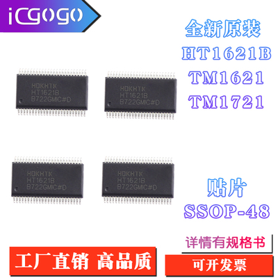 全新原装 HT1621B TM1621 TM1721 SSOP - 48 贴片 48脚 全新