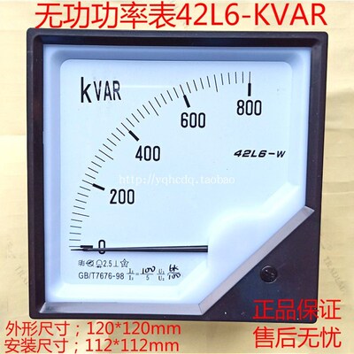 指针式无功功率表42L6-KVAR MVAR千瓦表无功瓦特表380V 10KV/100V