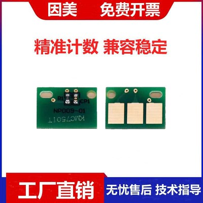 适用柯美C450i C550i C650i C750i DR618 C750I硒鼓芯片 清零芯片