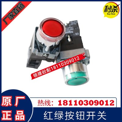 三一搅拌机站按钮开关ZB2BWB31C/33C红绿色按钮开关ZB2BWB41C/34C